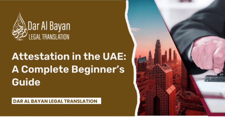Attestation in the UAE: A Complete Beginner’s Guide (2025)
