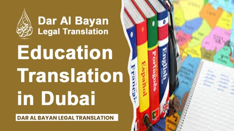 #1 Certified Education Translation in Dubai | Dar Al Bayan | Dar Al ...